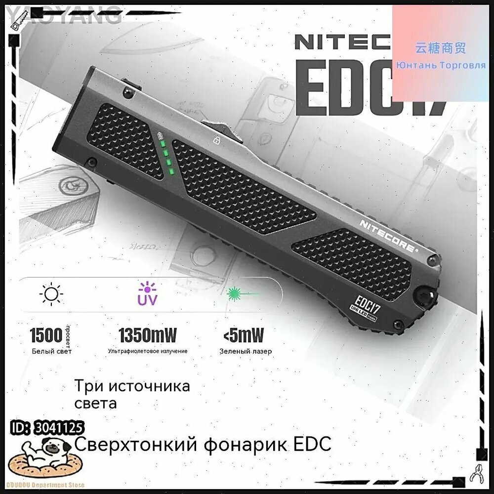 Фонарь-прожектор