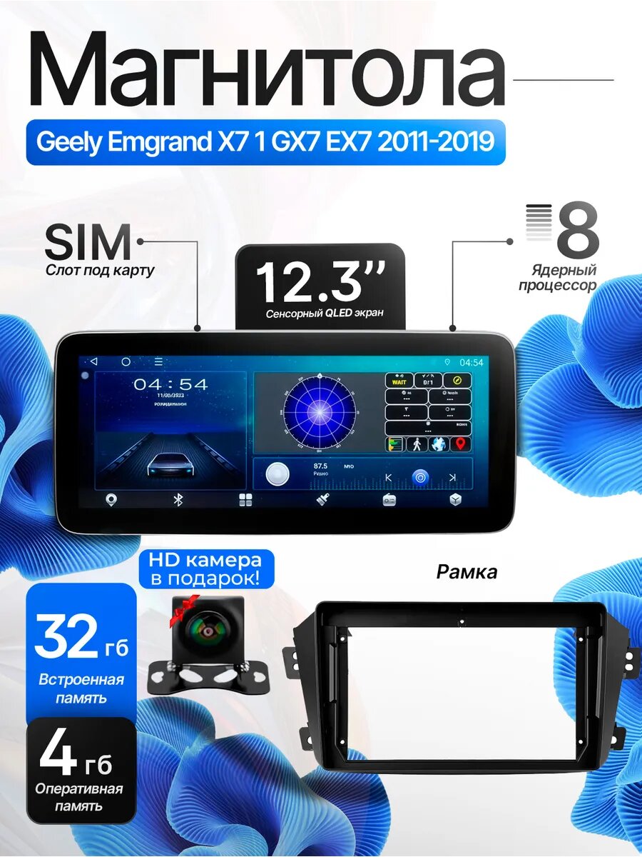 Магнитола TS18 PRO Geely Emgrand X7 2011-2019 4ГБ+32Gb, Bluetooth, FM/AM, GPS