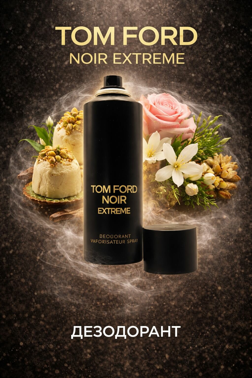 Парфюмерный дезодорант TOM FORD Noir Extreme