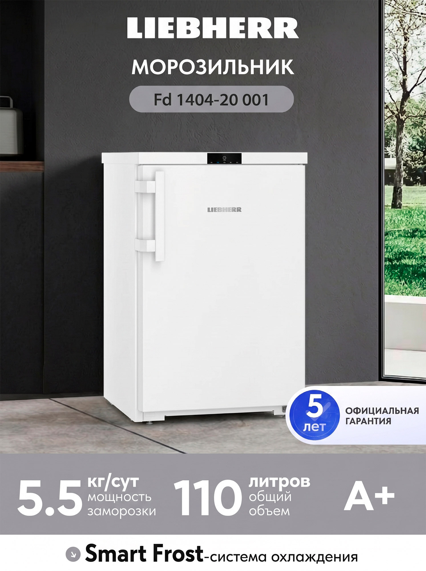 Морозильник Liebherr Fd 1404-20 001 FrostProtect A+ 106 л, белый