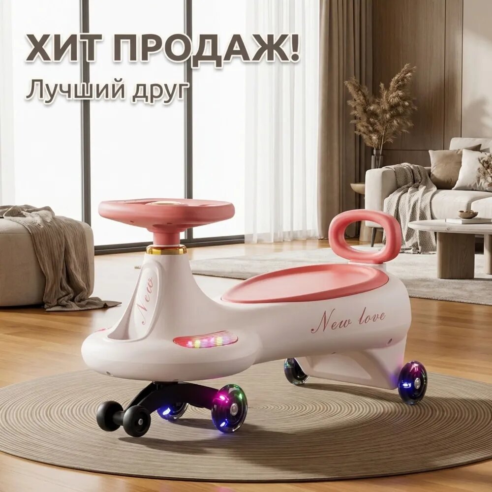 Детский бибикар толокар с бесшумными PU колесами и Bluetooth. Машинка-каталка для детей и взрослых, нагрузка 100 кг. Защита от переворота, музыка и свет. Идеальный подарок для малыша.