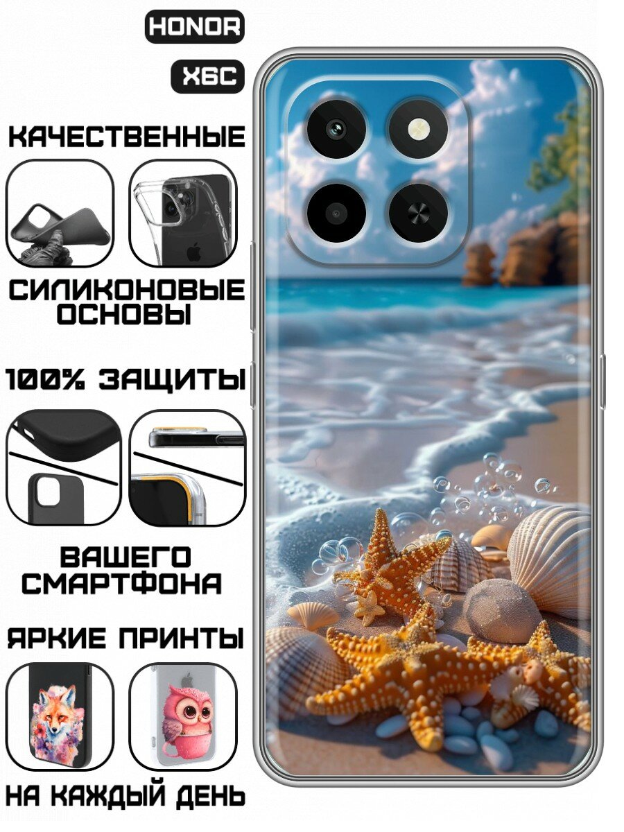 Чехол для Honor X6C с принтом Морские ракушки на пляже (Хонор Х6C)