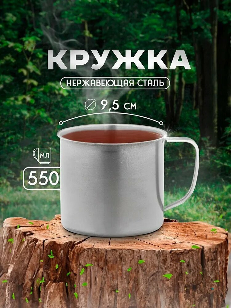 Кружка из нержавеющей стали Доляна "Мэйли", объем 100 мл, кружка походная