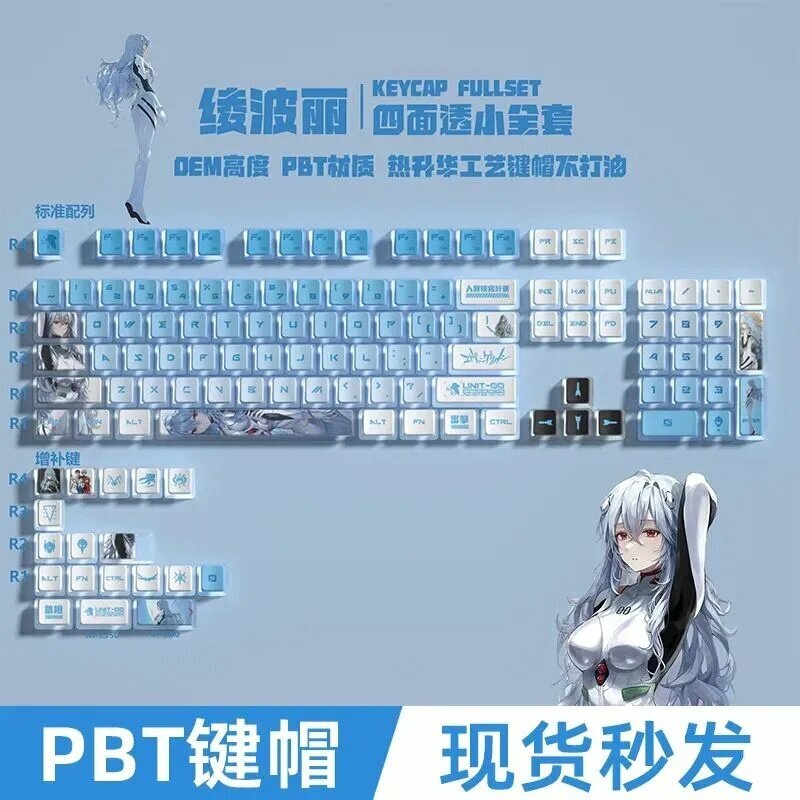 Кейкапы для механической клавиатуры Евангелион PBT keycaps,122 клавиши, Высота OEM