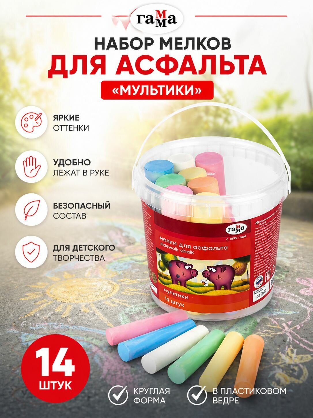 Набор мелков цветных гамма "Мультики" 14шт, для рисования на асфальте, круглые, в пласт. ведре (171220211)