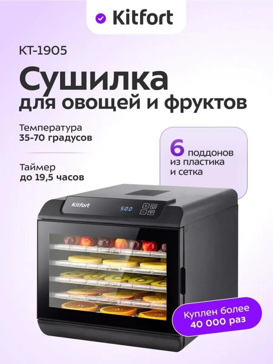 Многофункциональный дегидратор для домашних заготовок
