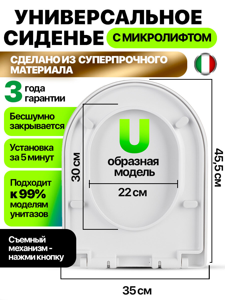 Сиденье крышка для унитаза с микролифтом универсальное