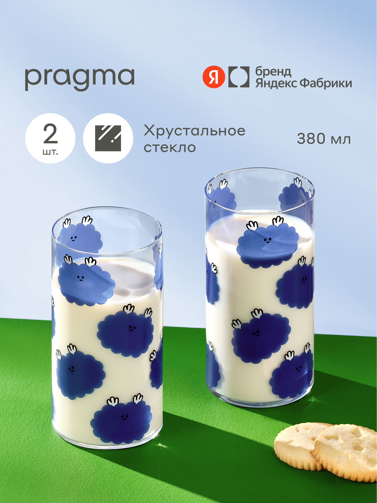 Набор из 2х стаканов Pragma Boopla 380 мл, хрустальное стекло, летний синий