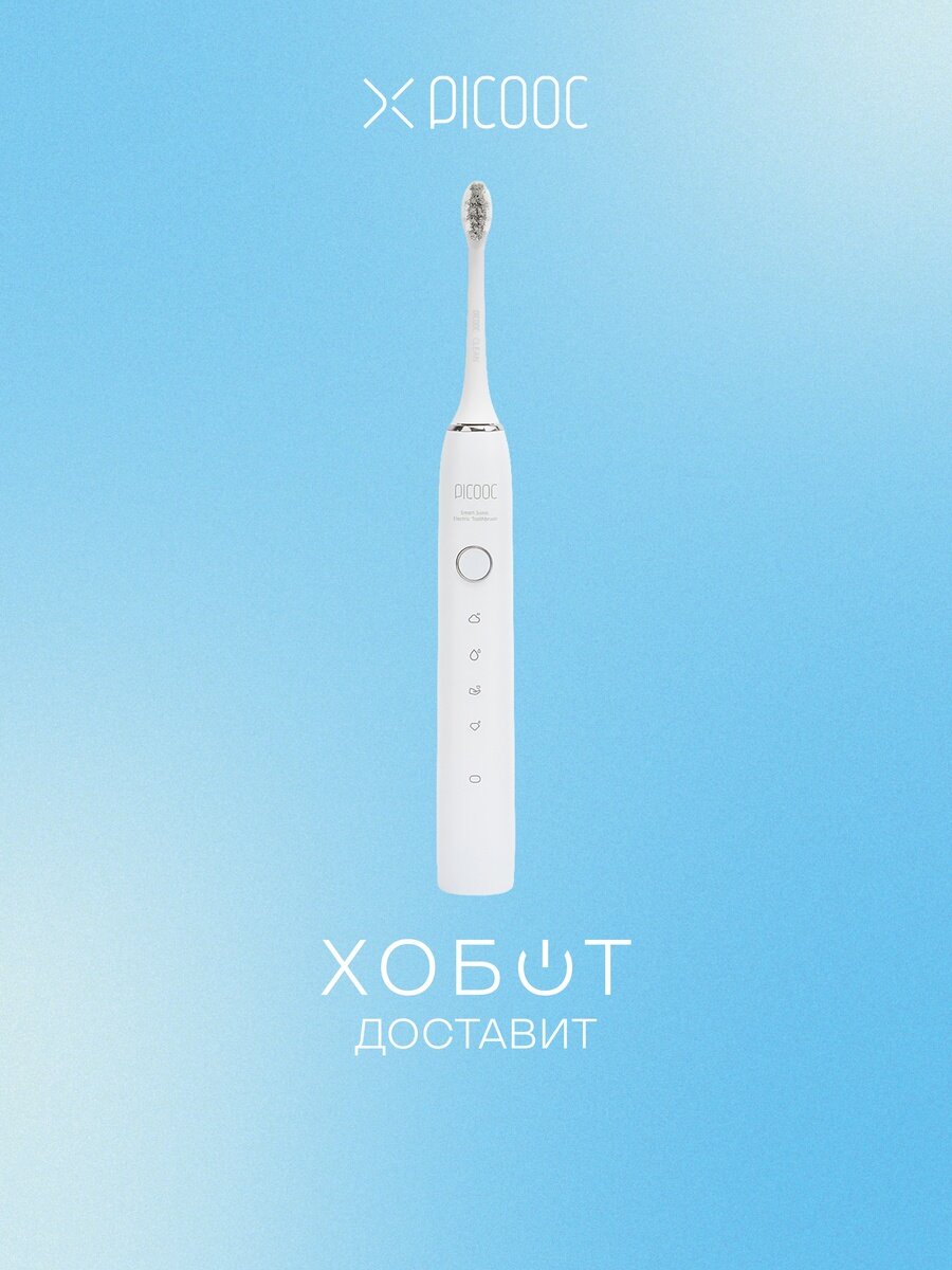 Электрическая зубная щетка Picooc T1 White Chrome Edition
