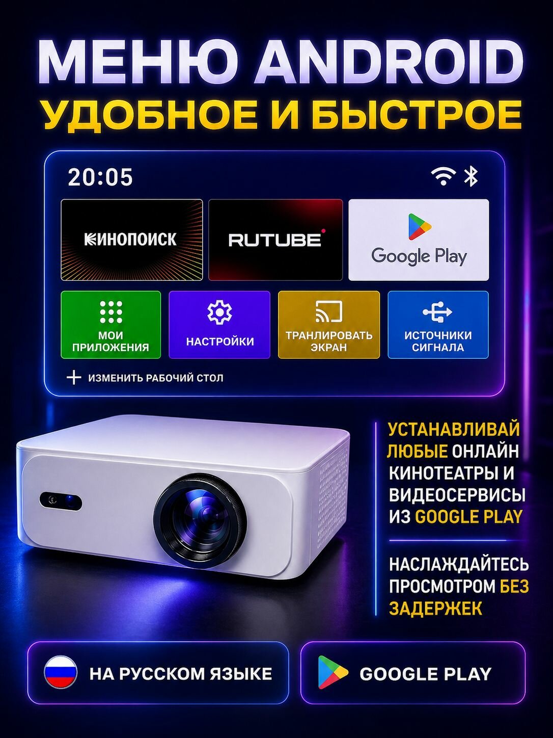Смарт проектор для фильмов и игр ORIGATE 4К, со смарт ТВ, FullHD 60 Гц, беспроводная трансляция с телефона, Wi-Fi, Bluetooth, HDMI — фото 1