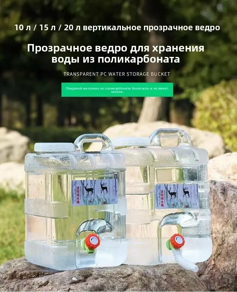 Походный контейнер для воды объемом 20 л, большой емкости и простой в использовании, подходит для пеших прогулок и рыбалки канистра для воды