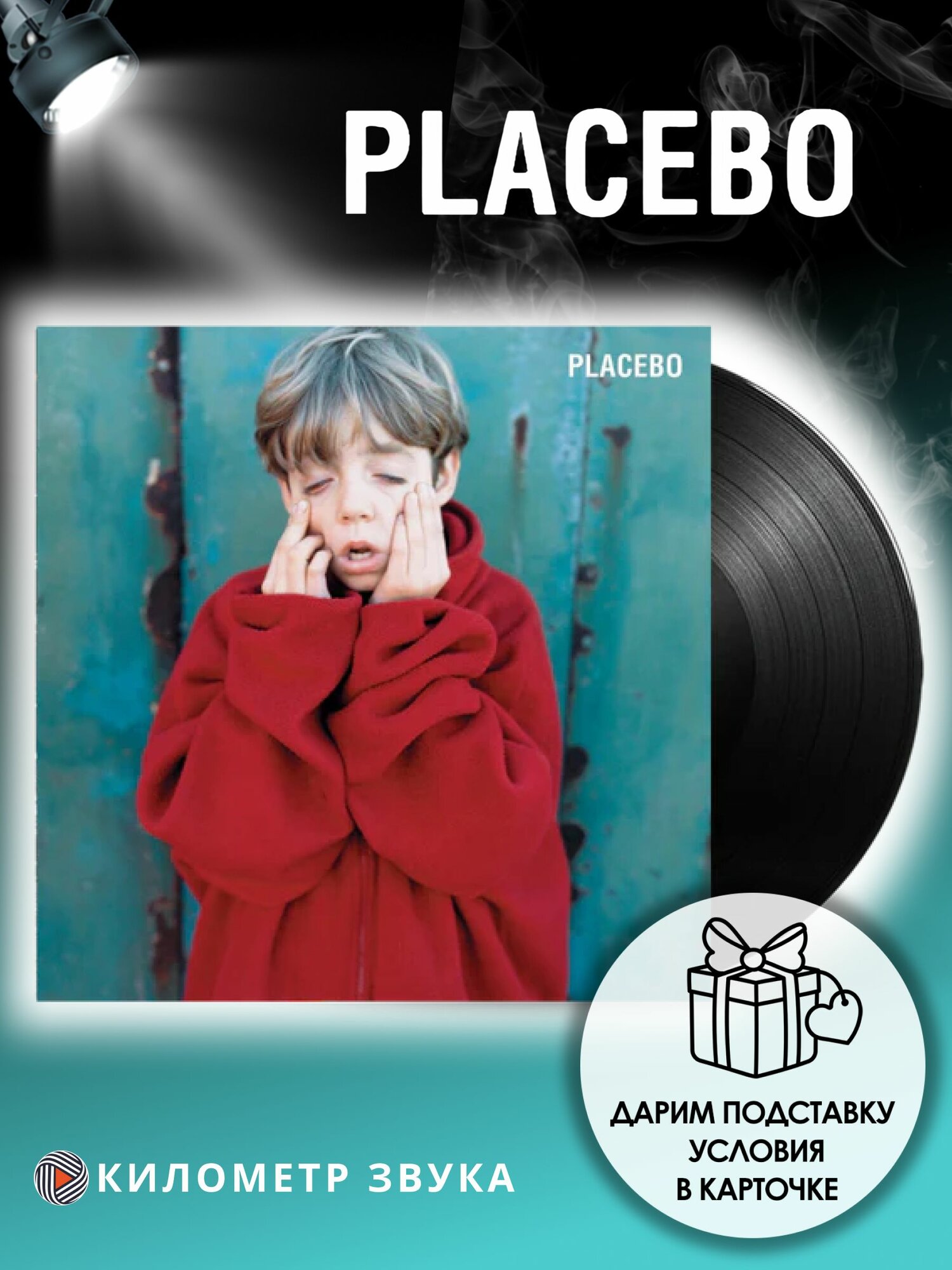 Виниловая пластинка Placebo - Placebo LP