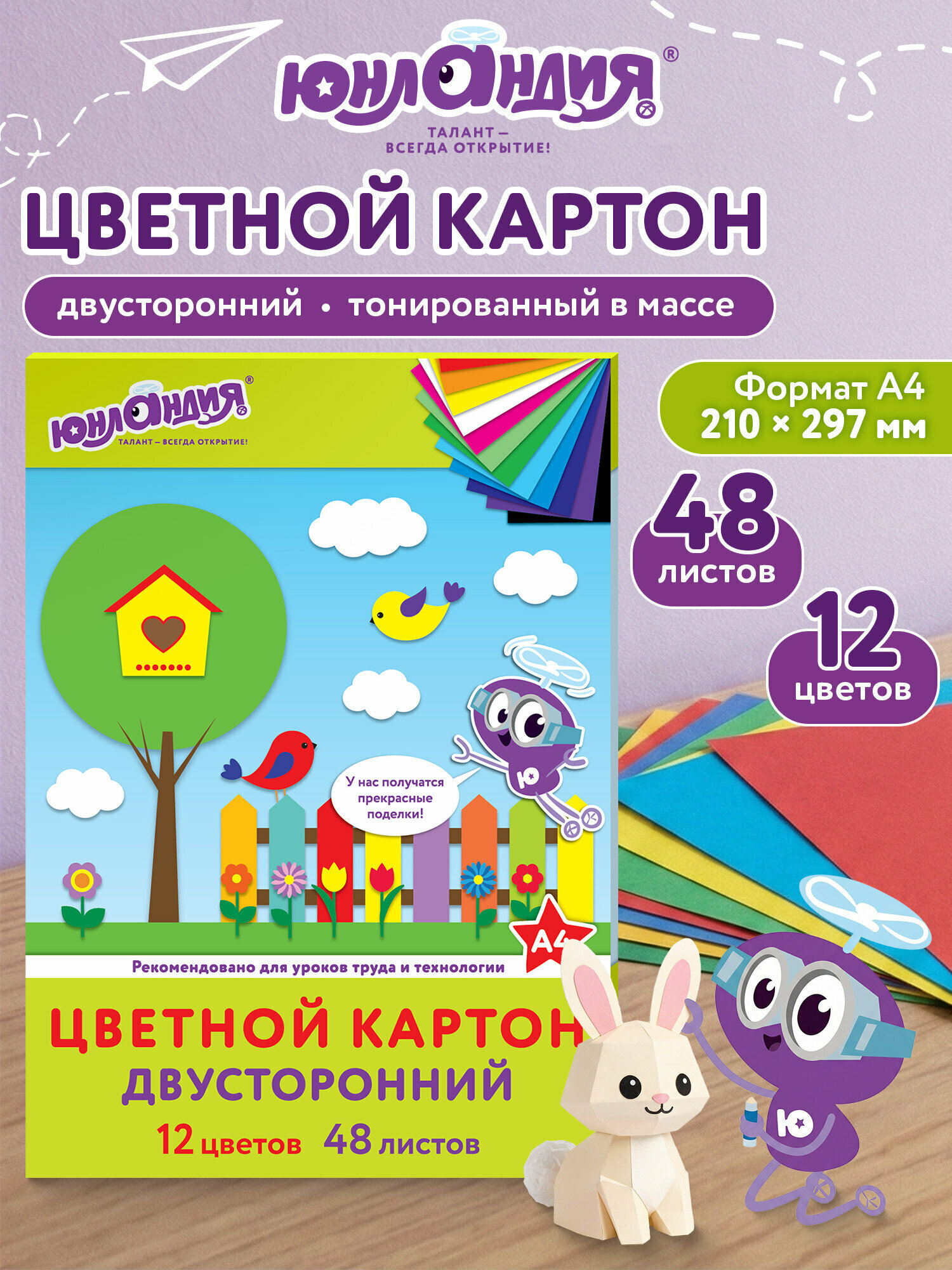 Картон цветной формата А4 тонированный в массе для творчества, набор 48 листов, 12 цветов, склейка, 180 г/м2, Юнландия, 210х297 мм, 129877