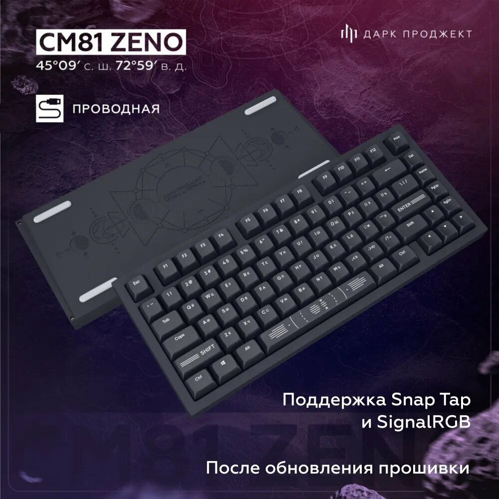 Дарк Проджект Игровая клавиатура проводная , (G3ms Sapphire), Русская раскладка, черный