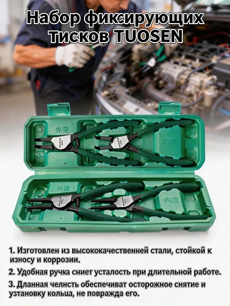 Набор плоскогубцев для стопорных колец TUOSEN, 4 шт, 7-дюймовые плоскогубцы с длинным носом, изогнутый инструмент для снятия внутреннего и