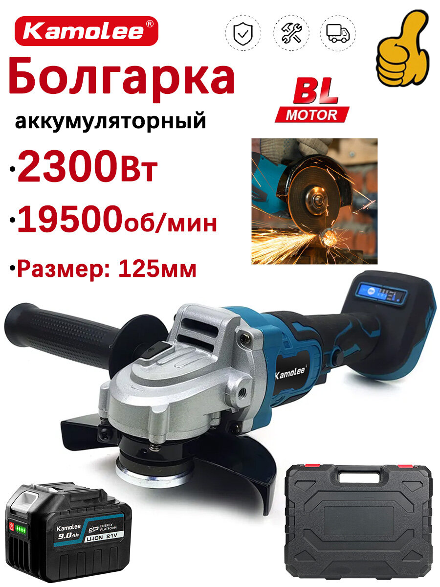 Kamolee Электроточило, 2305.0 Вт,19500