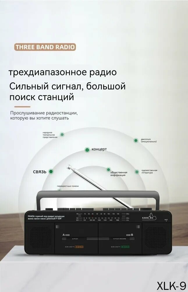 Магнитола, черный — фото 1
