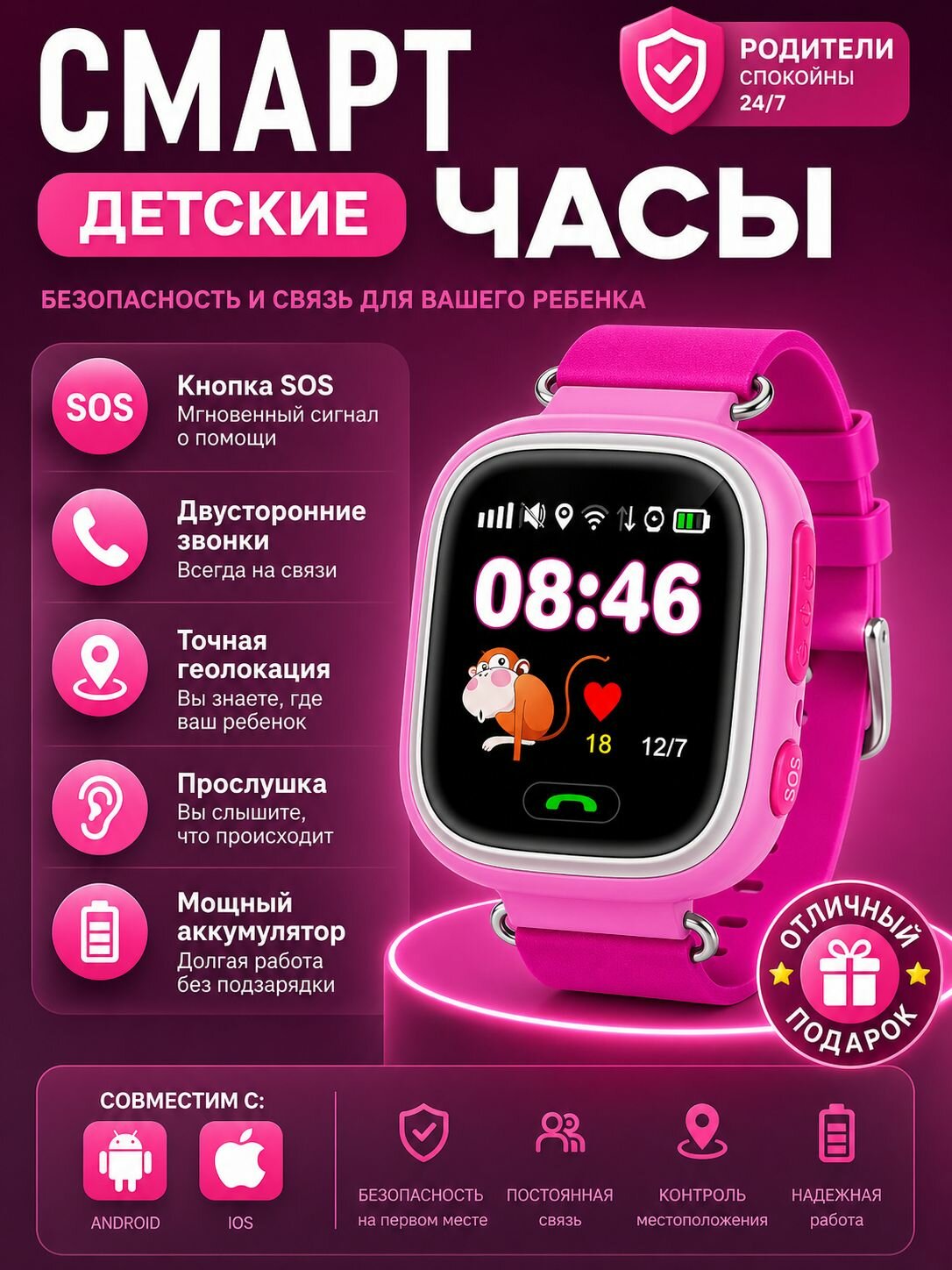 Смарт часы детские Q90 Розовый