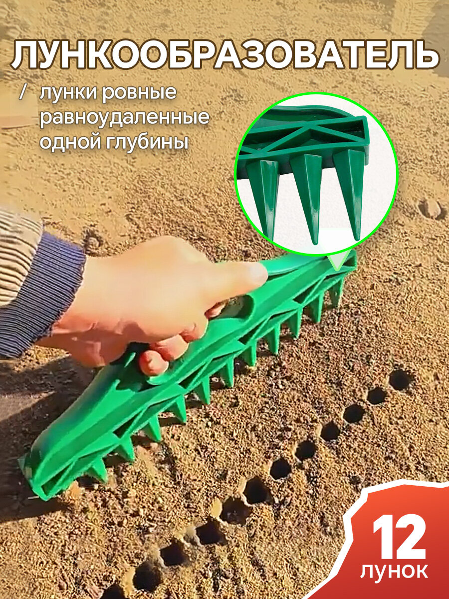 Лункообразователь Плантатор конус для посадки, Разбрасыватель/Сеялка 13X5X30cm