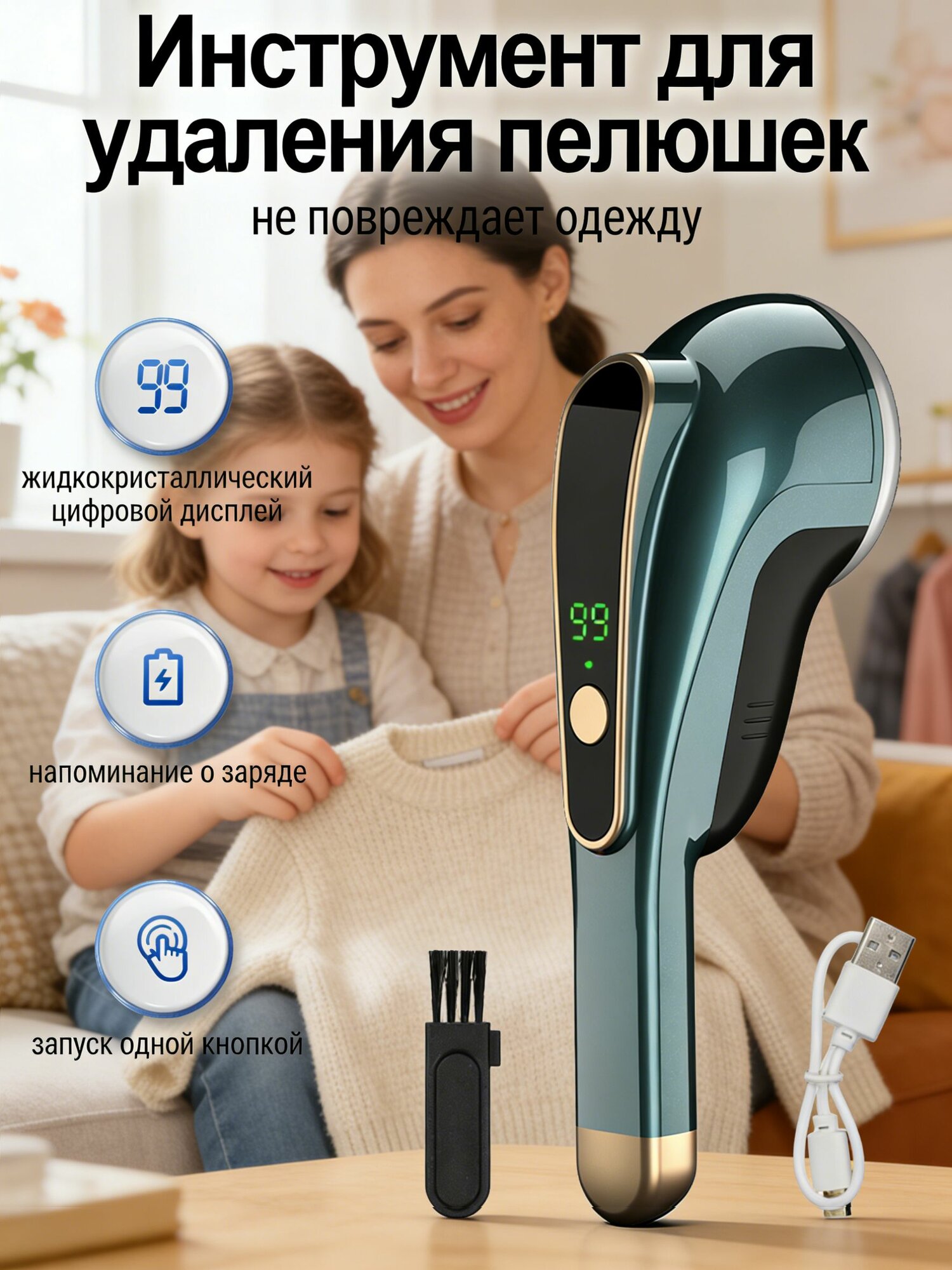 Машинка для удаления катышков аккумуляторная, электрический триммер для чистки одежды с цифровым дисплеем, 25 см, зеленая