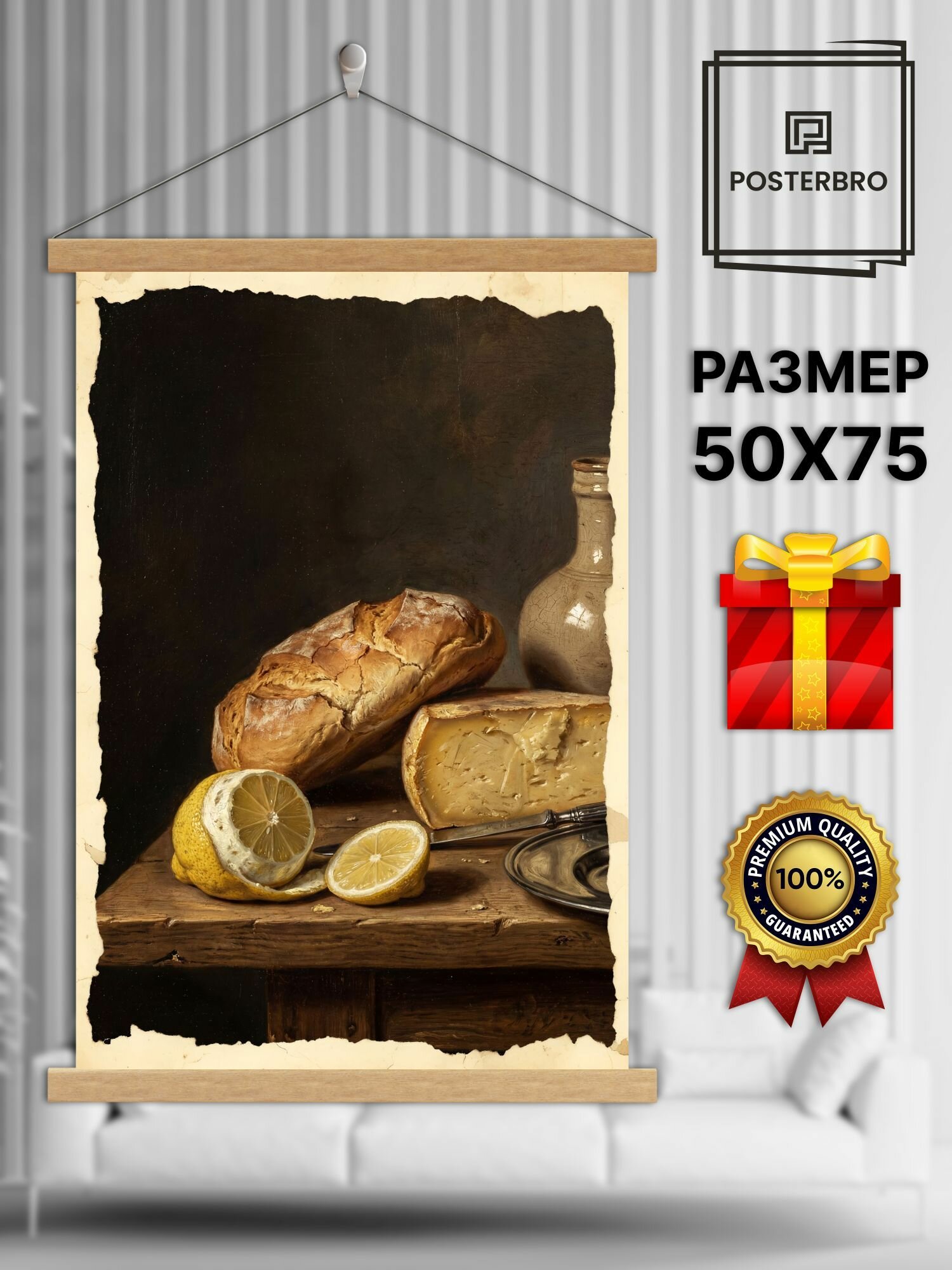 Постер на стену Posterbro в рамке 50х75 "Хлеб лимон и сыр" интерьерный
