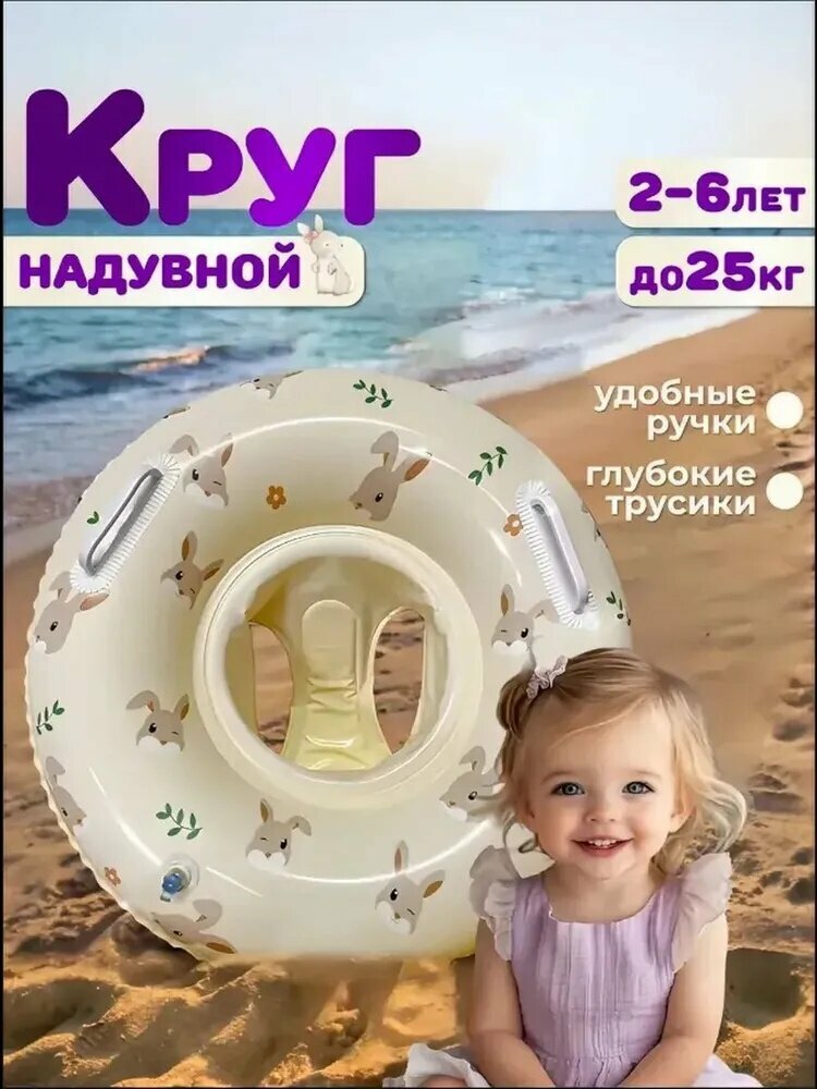 Эксклюзивный круг надувной