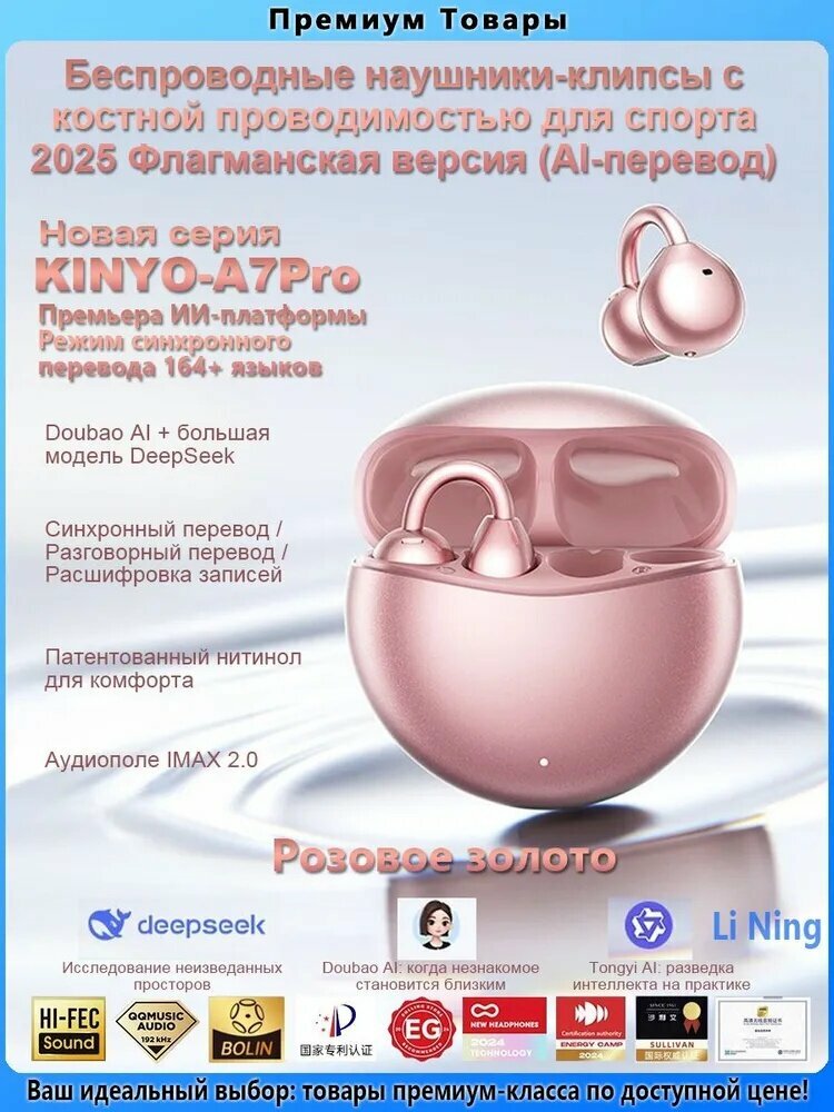 Наушники беспроводные с микрофоном, розовый