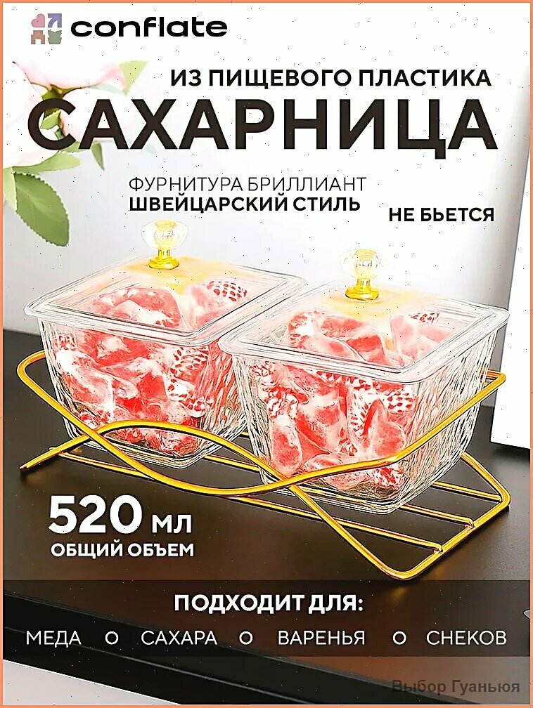 Сахарница и солонка набор / конфетница с крышкой Бриллиант 520 мл , 2шт