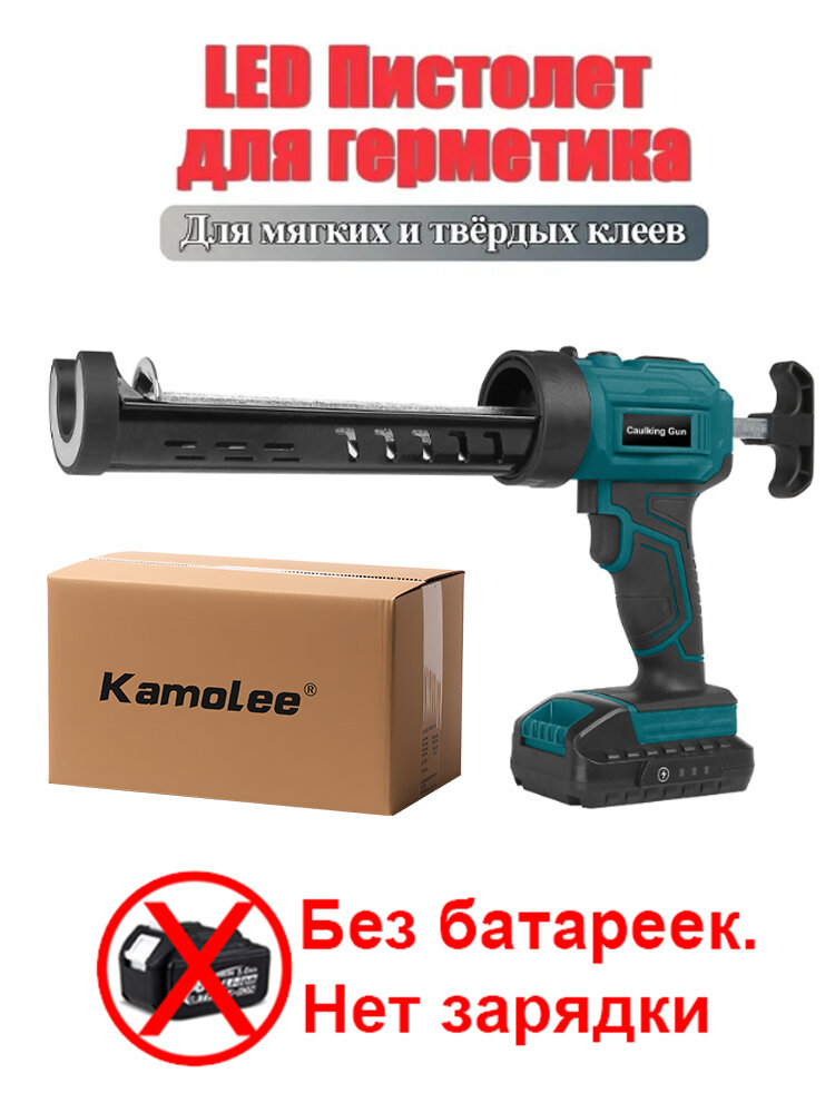 Kamolee новейшая конструкция беспроводной клеевой пистоле