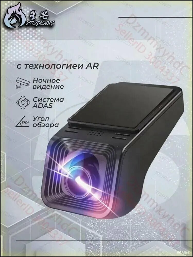 Тахограф автомобильный