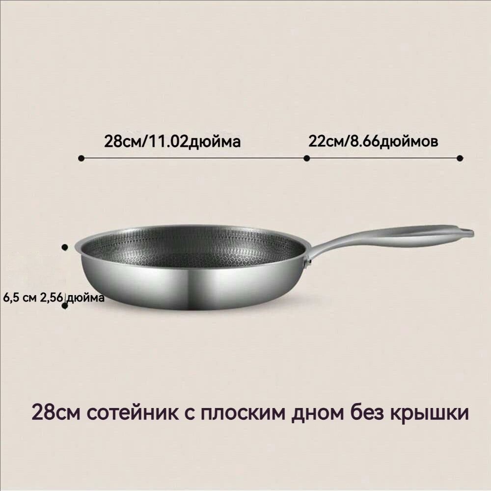 Сковорода с двухсторонней сотовой антипригарной поверхностью диаметром 28см, без крышки