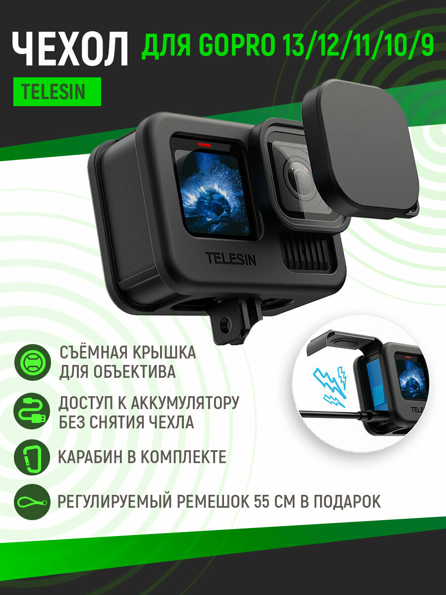 Быстросъемный нагрудный кронштейн для спортивной камеры, GP-UCS-001