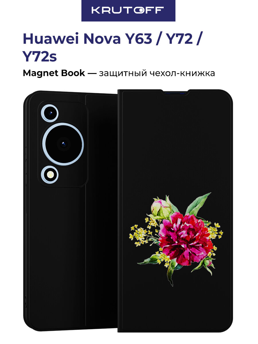 Чехол-книжка Krutoff Magnet Book для Huawei Nova Y72s Цветочная акварель (черный)