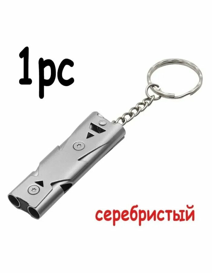 Свисток
