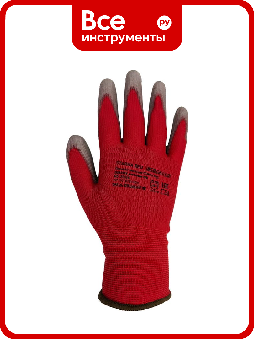 Перчатки нейлоновые с полиуретановым покрытием S. GLOVES "STARKA RED" красные, размер 08,31620Х-08