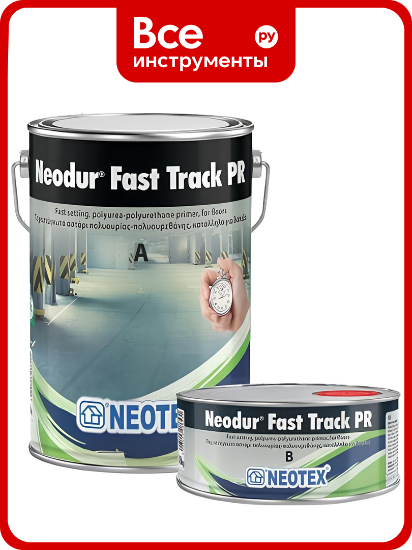Двухкомпонентный гибридный грунт полимочевина - полиуретан NEOTEX NEODUR FAST TRACK PR A+В 4кг 12933200