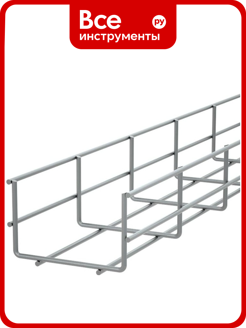Проволочный лоток Система КМ 60x100 L3000 мм LO0661 PL60-100-3000, 3000 мм, цинкованный сендзимиром, монтаж проводки