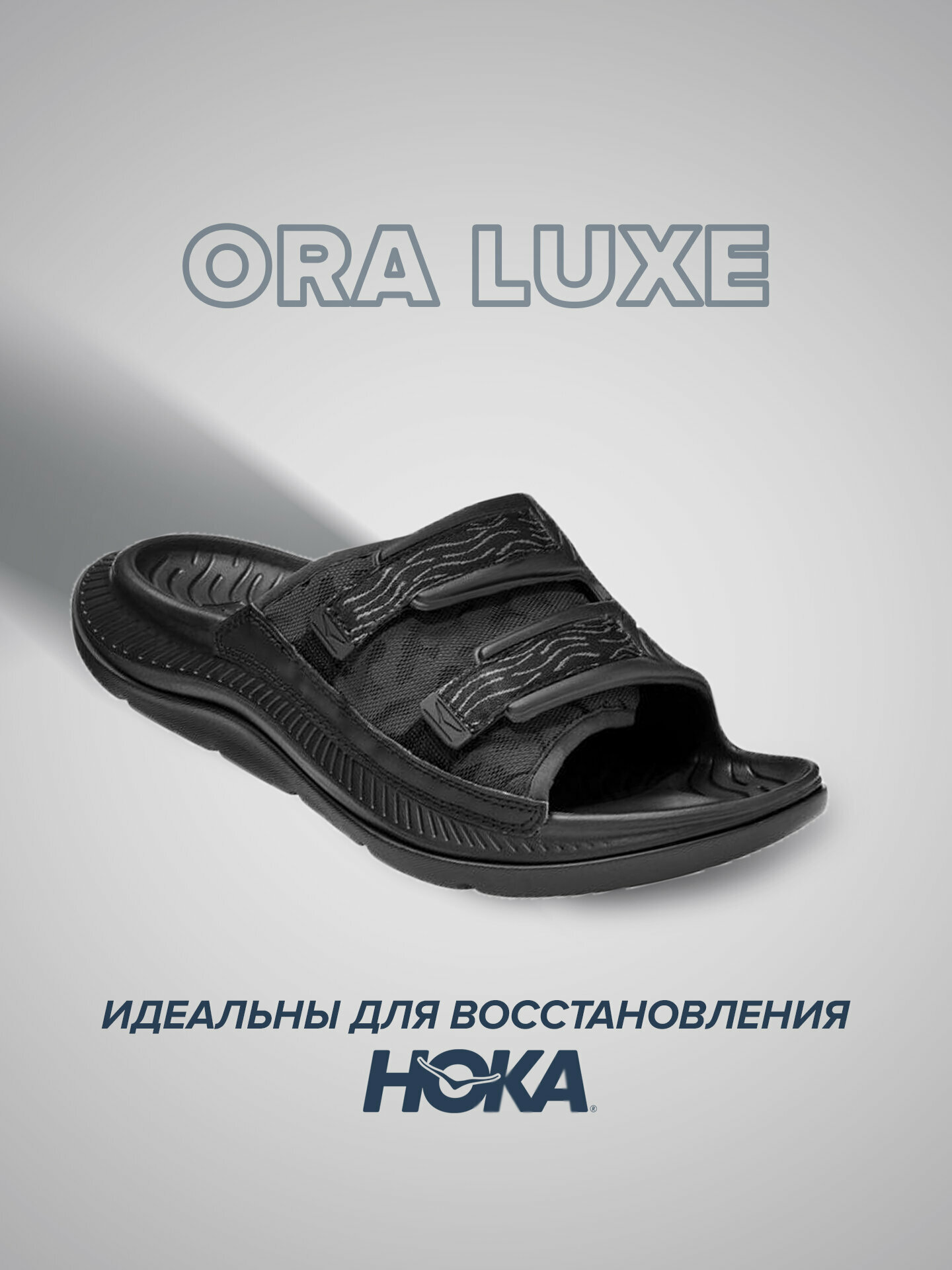Сланцы Ora Luxe