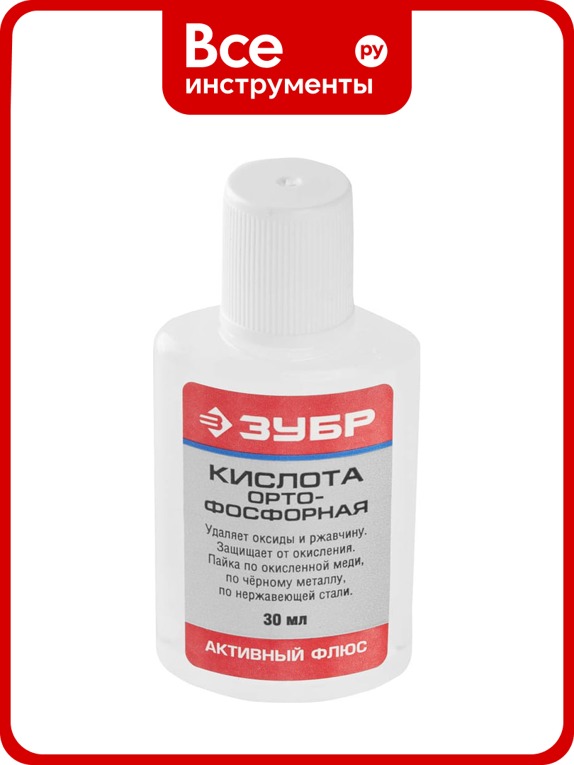 Активный флюс, ЗУБР орто-фосфорная кислота 30мл с 55490-030