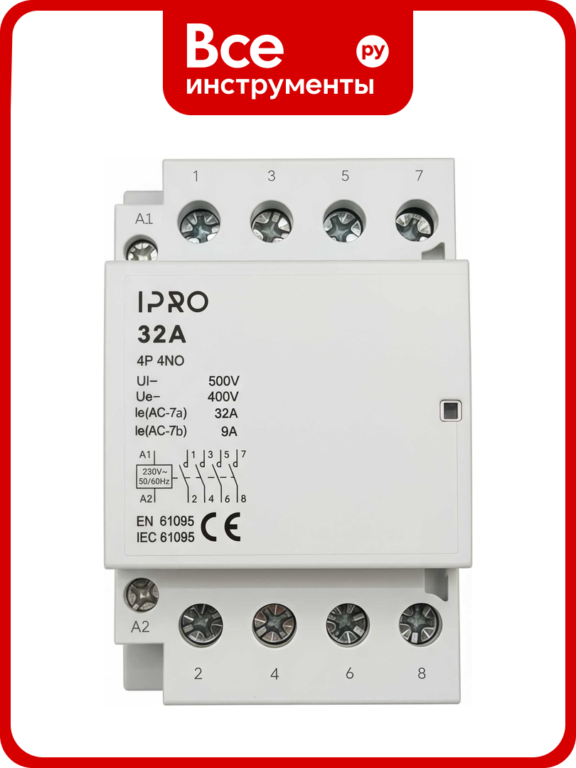 Контактор IPRO 32А 4п 17272 модульный блок для DIN-рейки, пластиковый корпус, нереверсивный тип