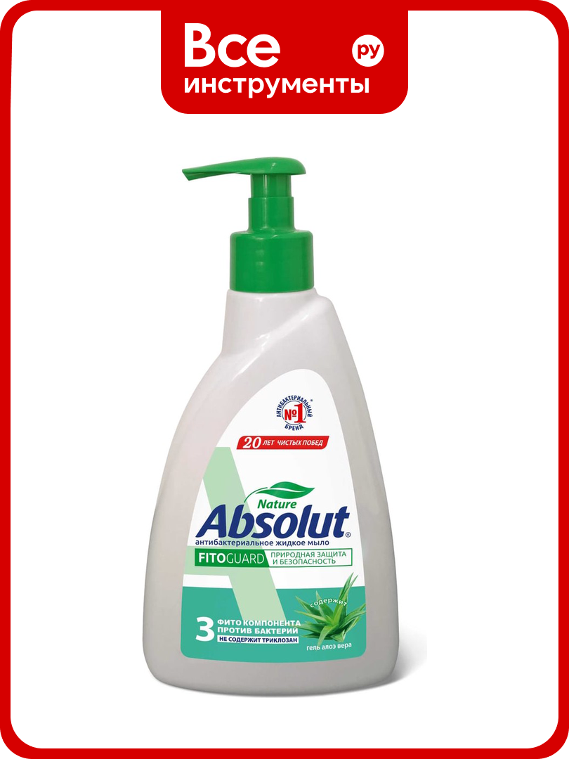 Жидкое мыло Absolut FitoGuard алоэ, мыло‑гель с ароматом алоэ вера, белый гелевый состав для ежедневного ухода