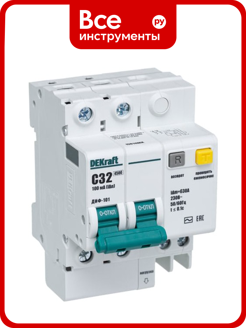 Дифференциальный автомат Dekraft ДИФ101-2Р-032А-100-C 15014DEK модульный двухполюсный защита IP20 класс