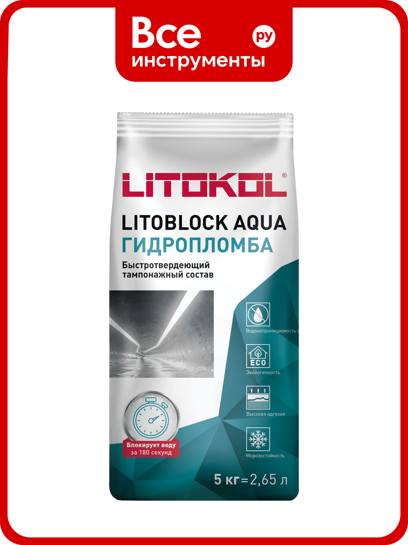 Гидропломба LITOKOL LITOBLOCK AQUA на цементной основе, для гидроизоляции бетона и камня, ручное нанесение