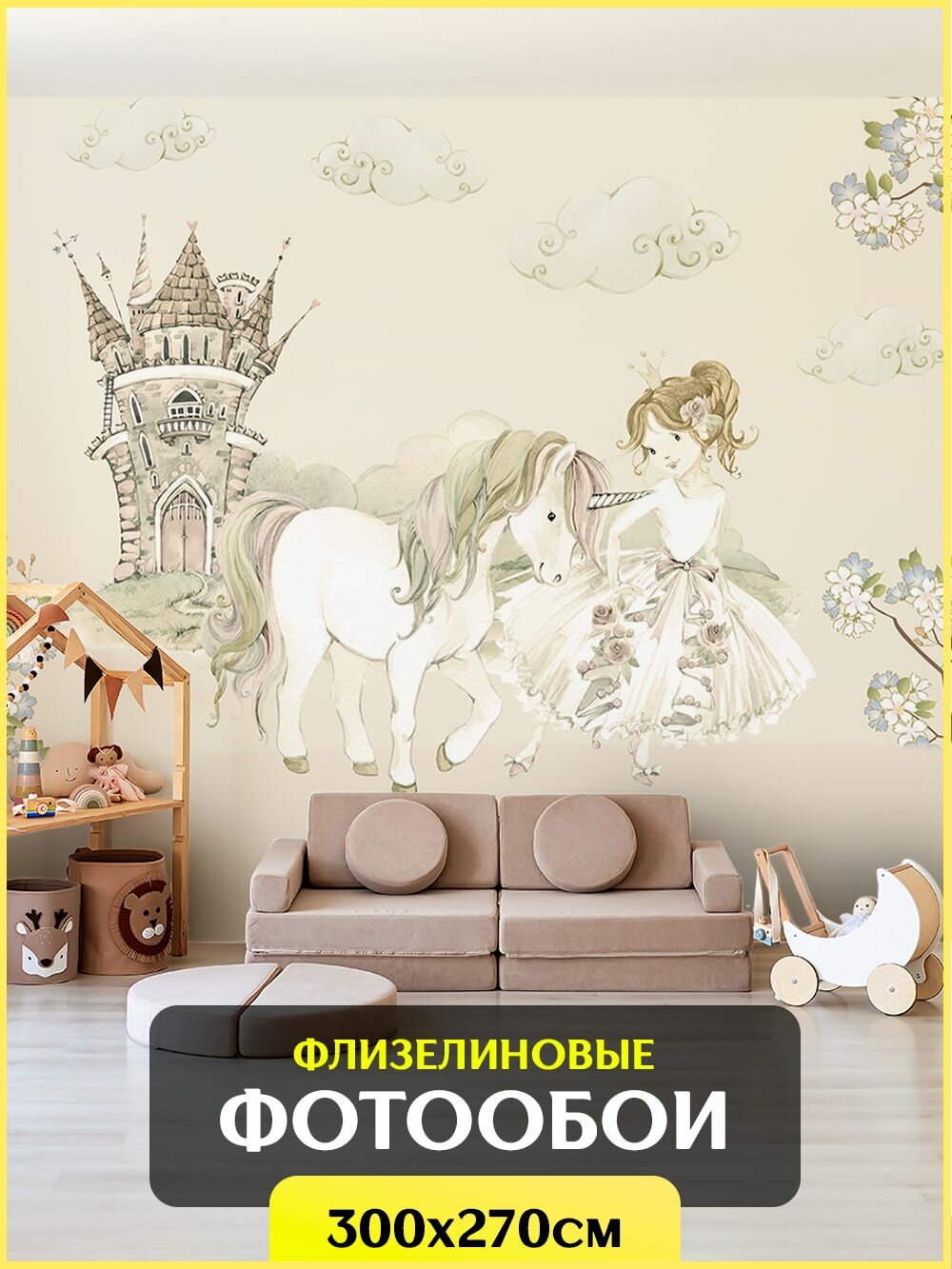 Фотообои на стену Printwalls флизелиновые 3D 300х270 см обои виниловые на флизелине в детскую и в спальню