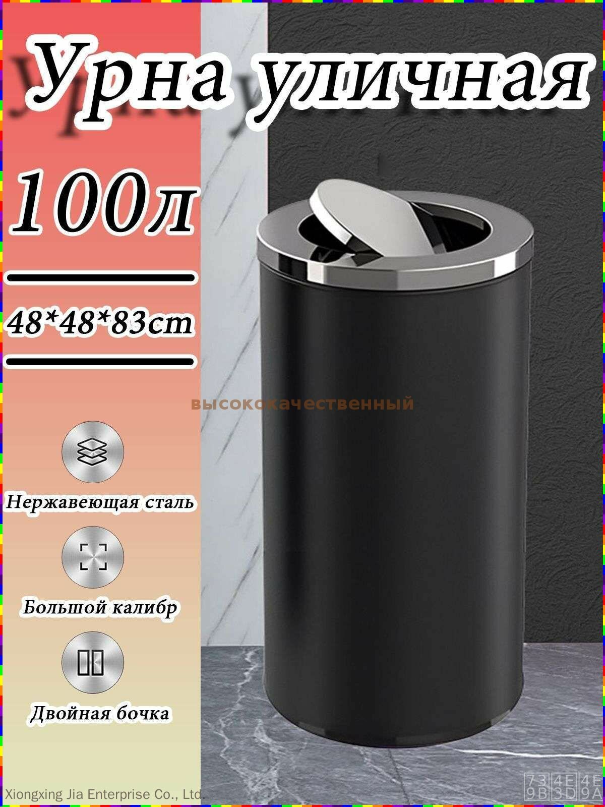 Урна уличная Урна - Круглые, 100 л, 1 шт