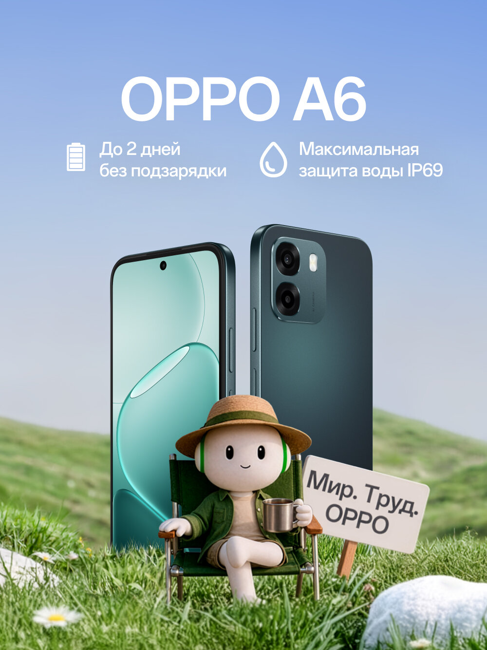 Смартфон OPPO A6 8/256, изумрудный, максимальная защита от воды IP69