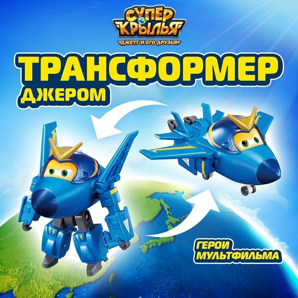 Трансформер