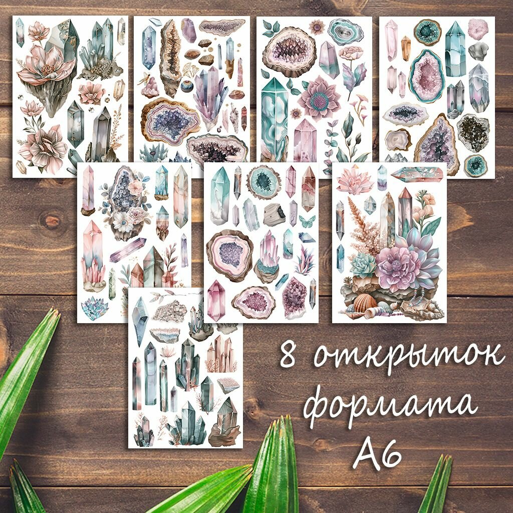 Большой набор открыток Камни, 8 штук