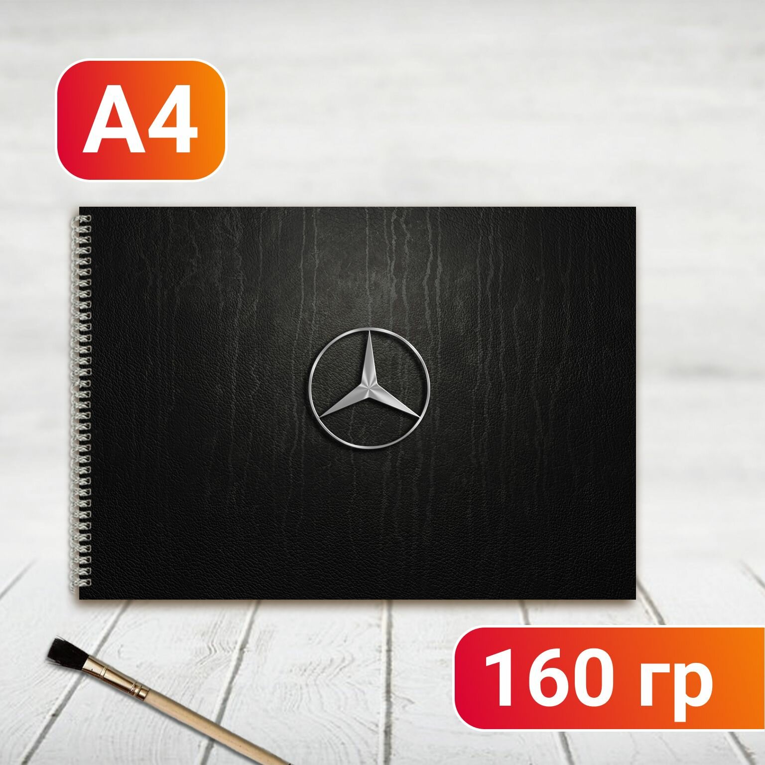 Альбом для рисования Mercedes, Мерседес
