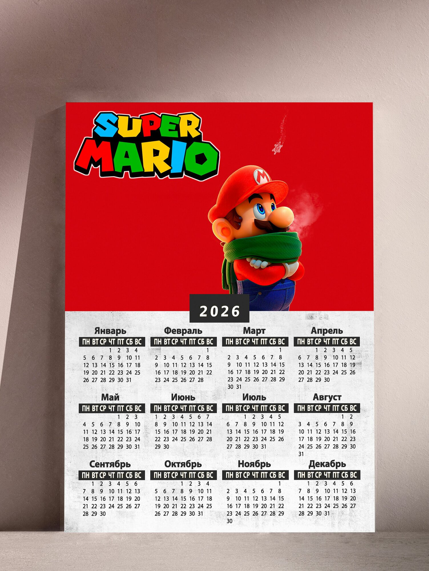 Календарь 2026 Марио Mario
